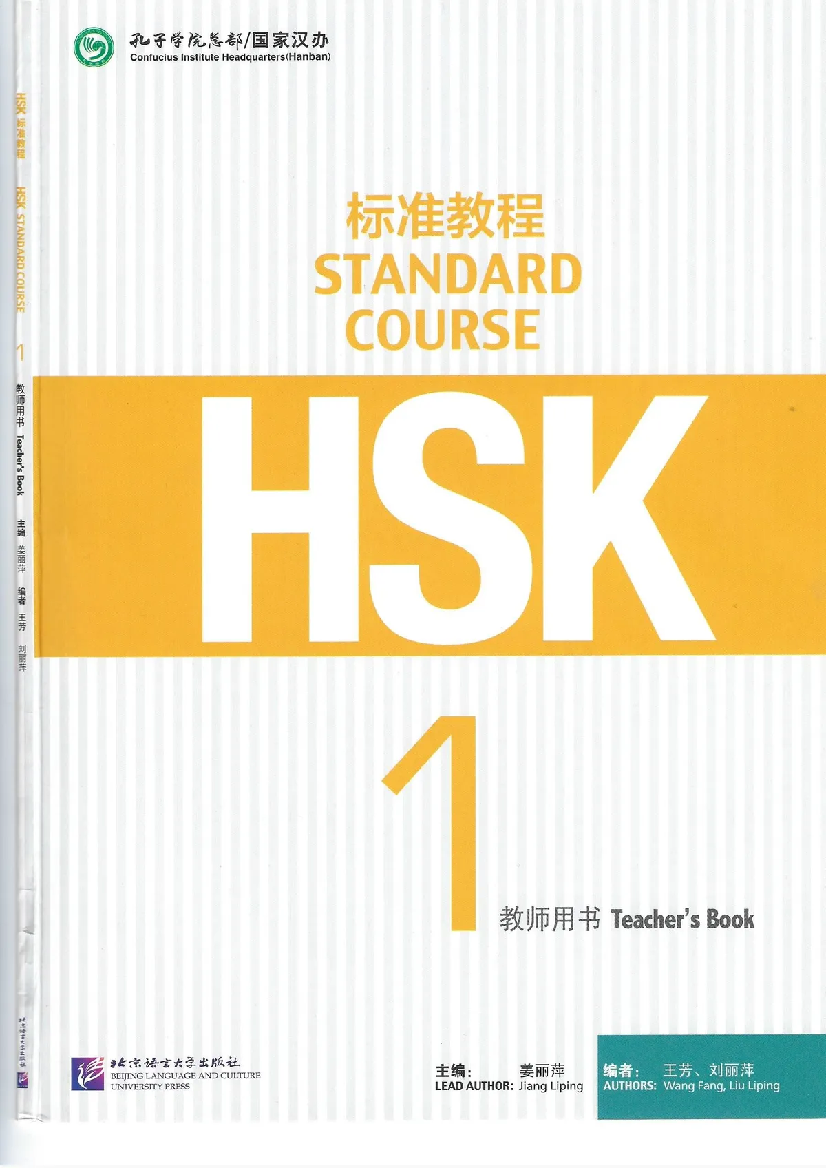 (PDF) HSK Standard Course 1 Teacher's book (HSK 1 标准教程 教师用书)