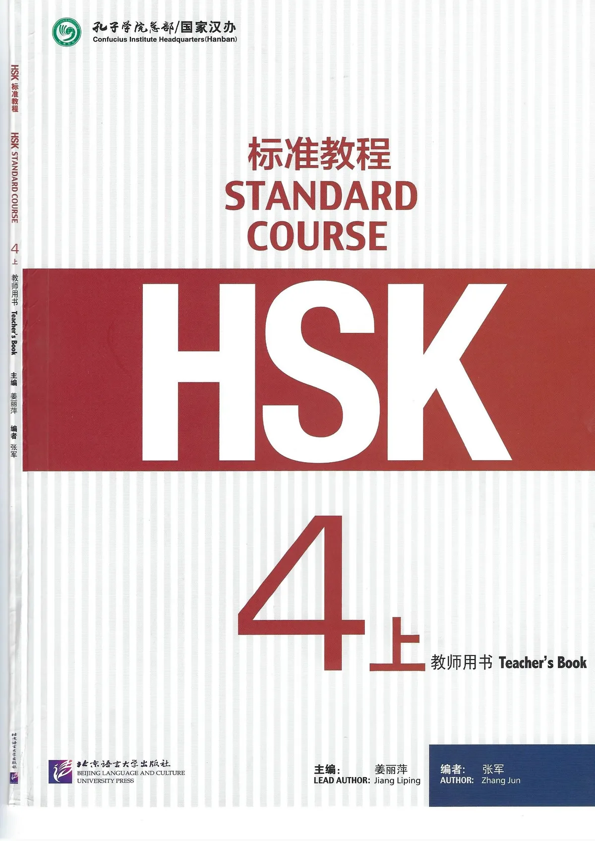 (PDF) HSK Standard Course 4-1 Teacher's book (HSK 4 上 标准教...