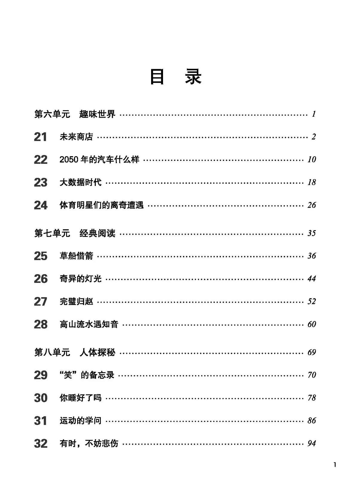 (PDF) HSK Standard Course 6-2 Workbook (HSK 6 下 标准教程 练习册)