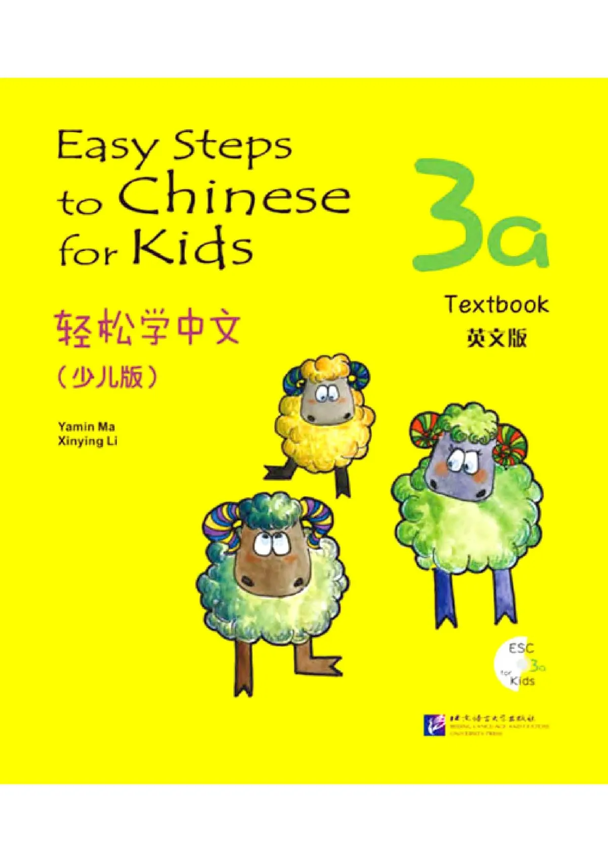 (PDF) Easy Steps to Chinese for Kids Textbook 3a (轻松学中文 少儿版)