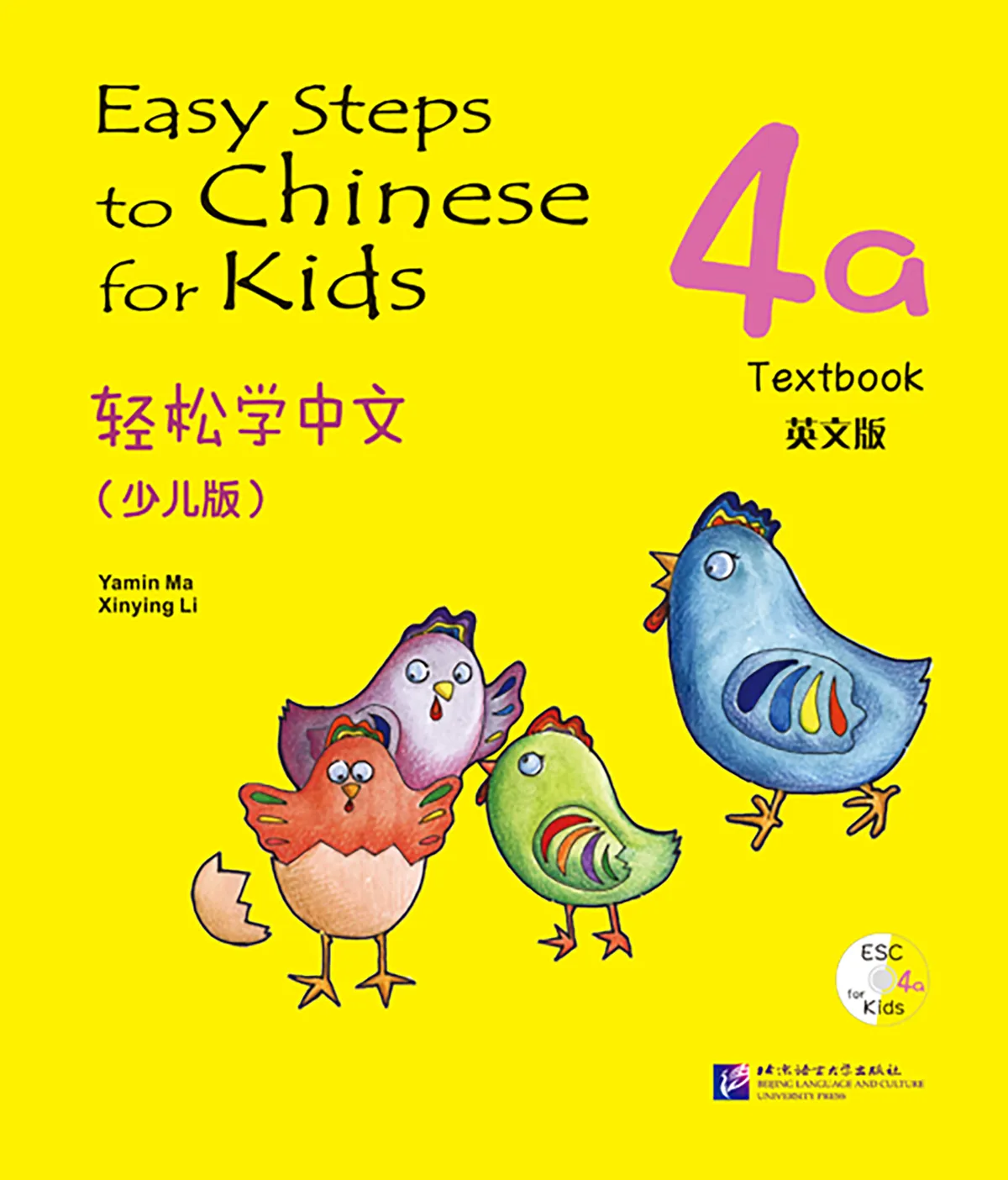(PDF) Easy Steps to Chinese for Kids Textbook 4a (轻松学中文 少儿版)