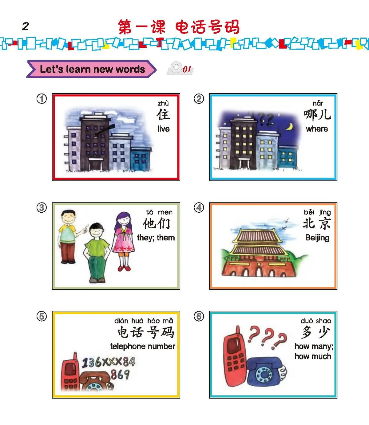 (PDF) Easy Steps to Chinese for Kids Textbook 4a (轻松学中文 少儿版)