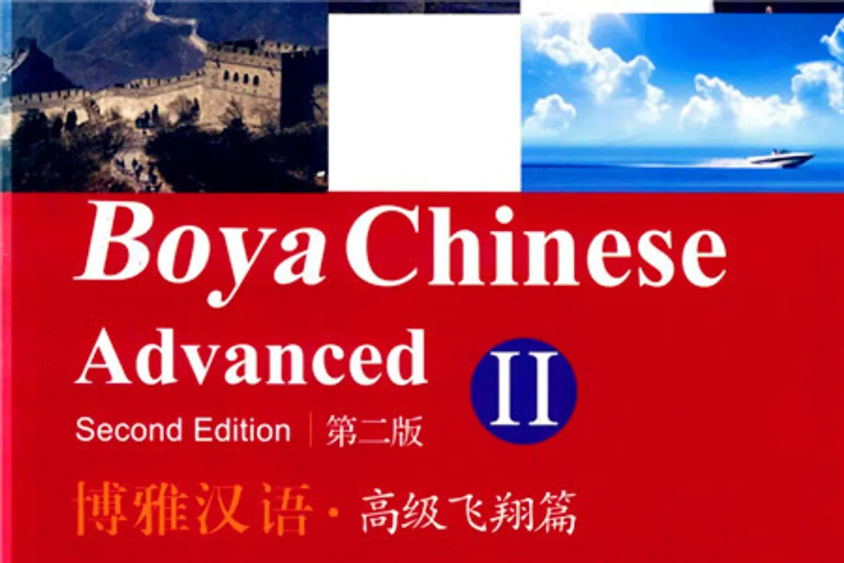 boya-chinese pdf download - Cchatty