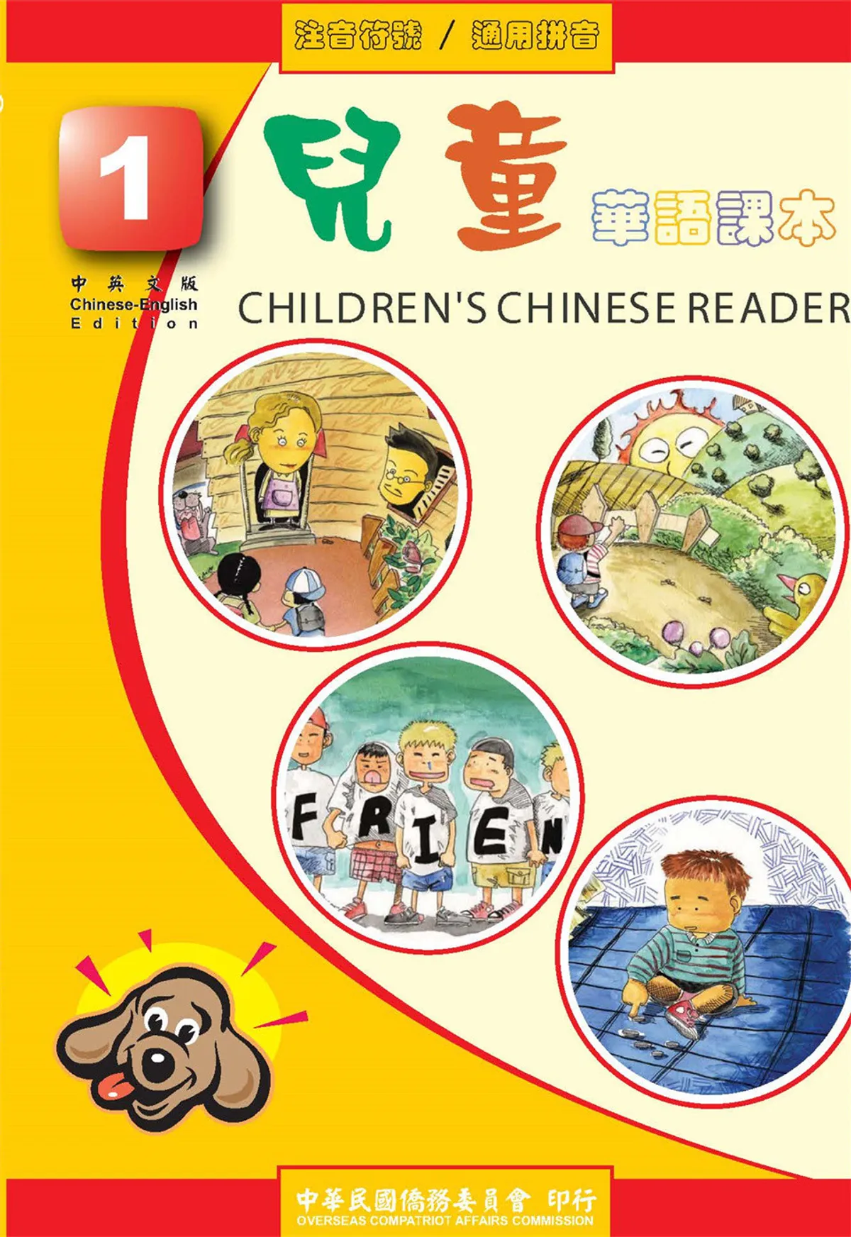 (PDF) Children's Chinese Reader 01 General (兒童華語課本)