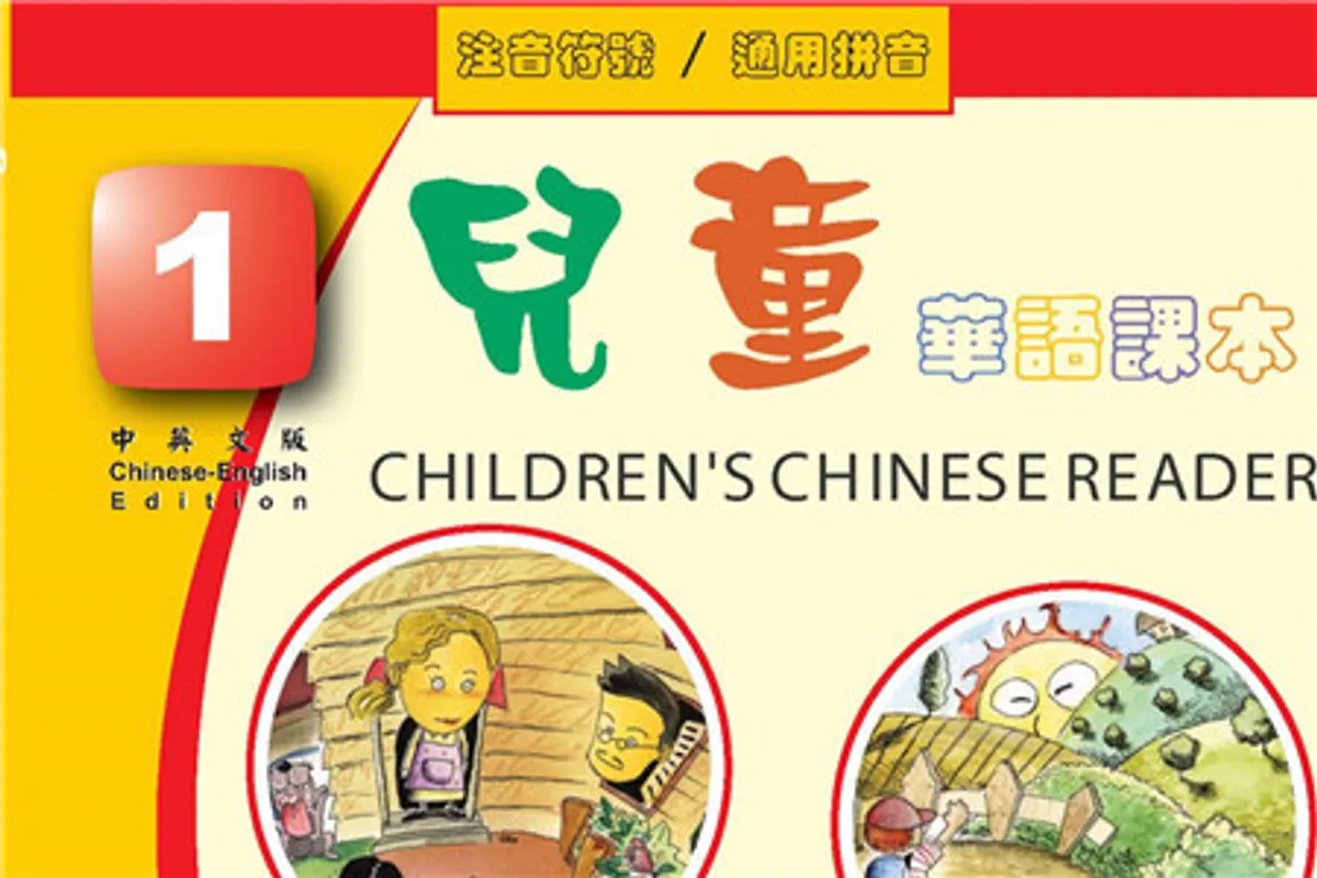 childrens-chinese-reader pdf download - Cchatty