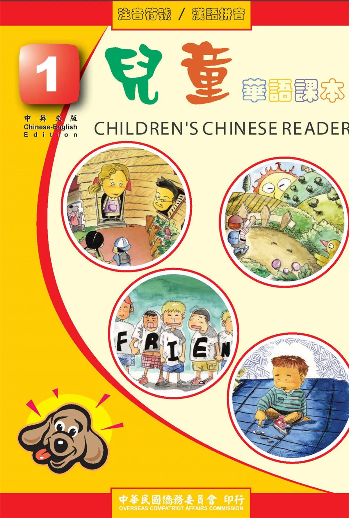 (PDF) Childrens Chinese Reader 01 Pinyin (兒童華語課本)