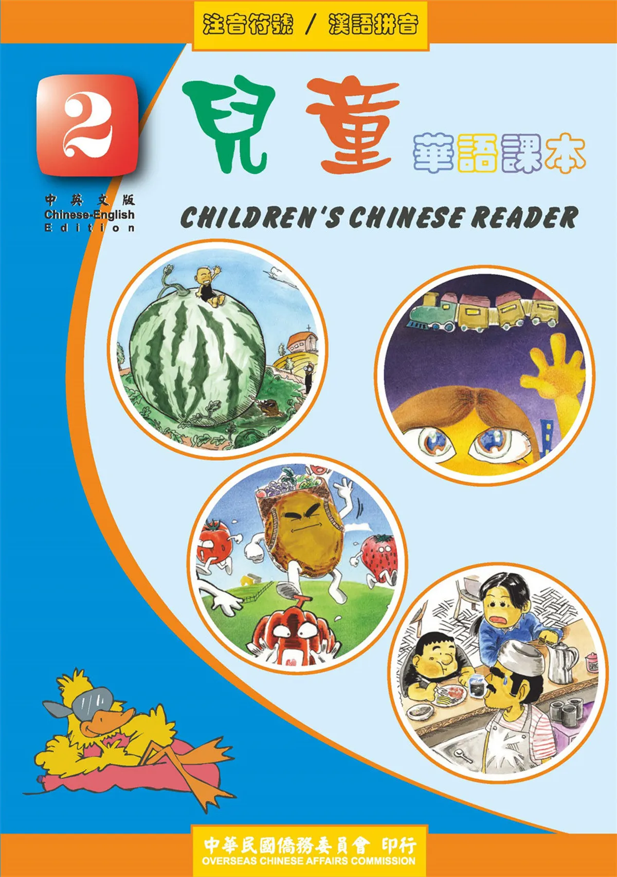 (PDF) Childrens Chinese Reader 02 Pinyin (兒童華語課本)