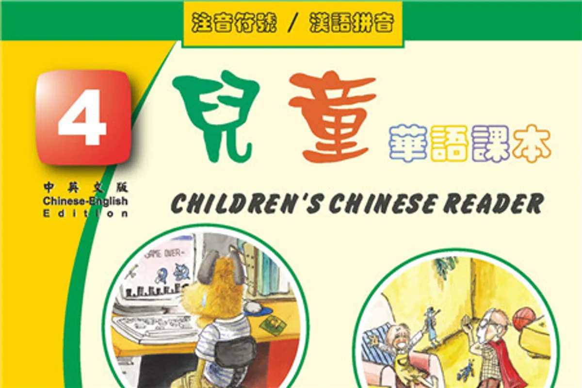 childrens-chinese-reader pdf download - Cchatty