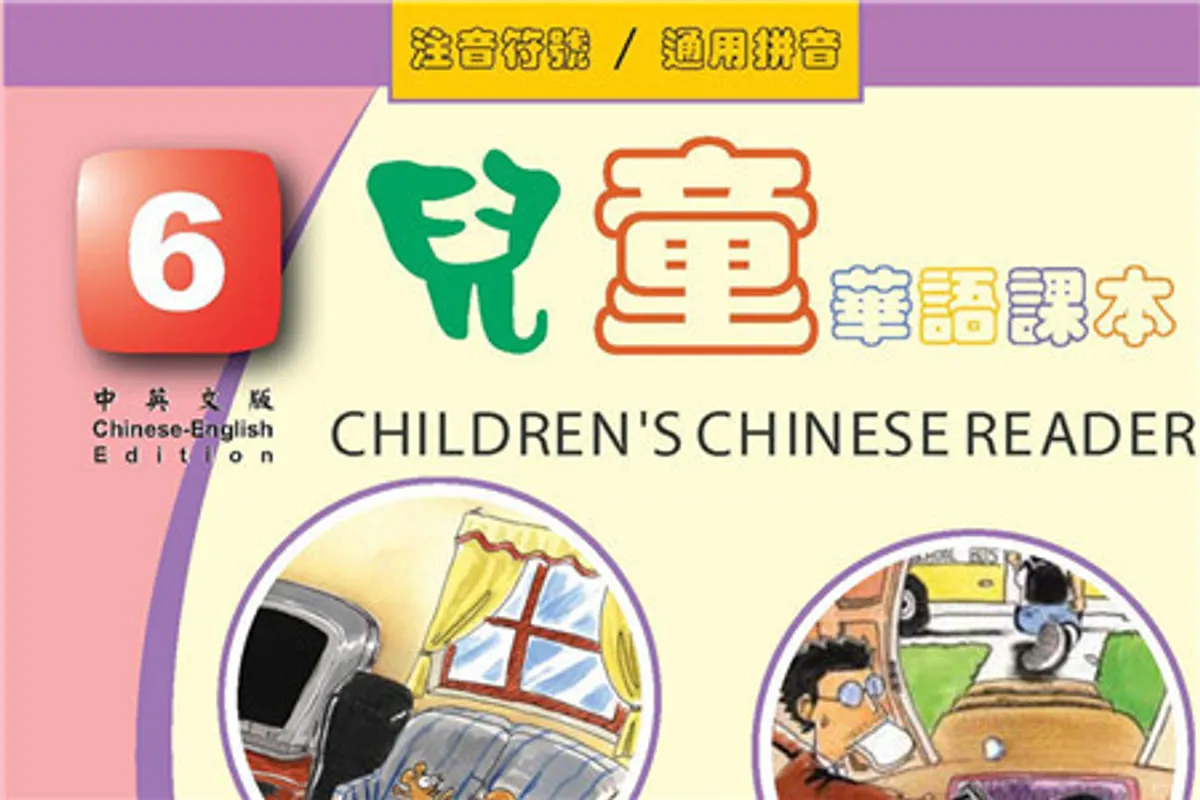 childrens-chinese-reader pdf download - Cchatty
