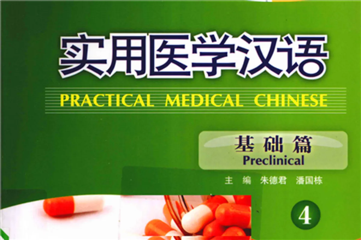 medical-chinese pdf download - Cchatty