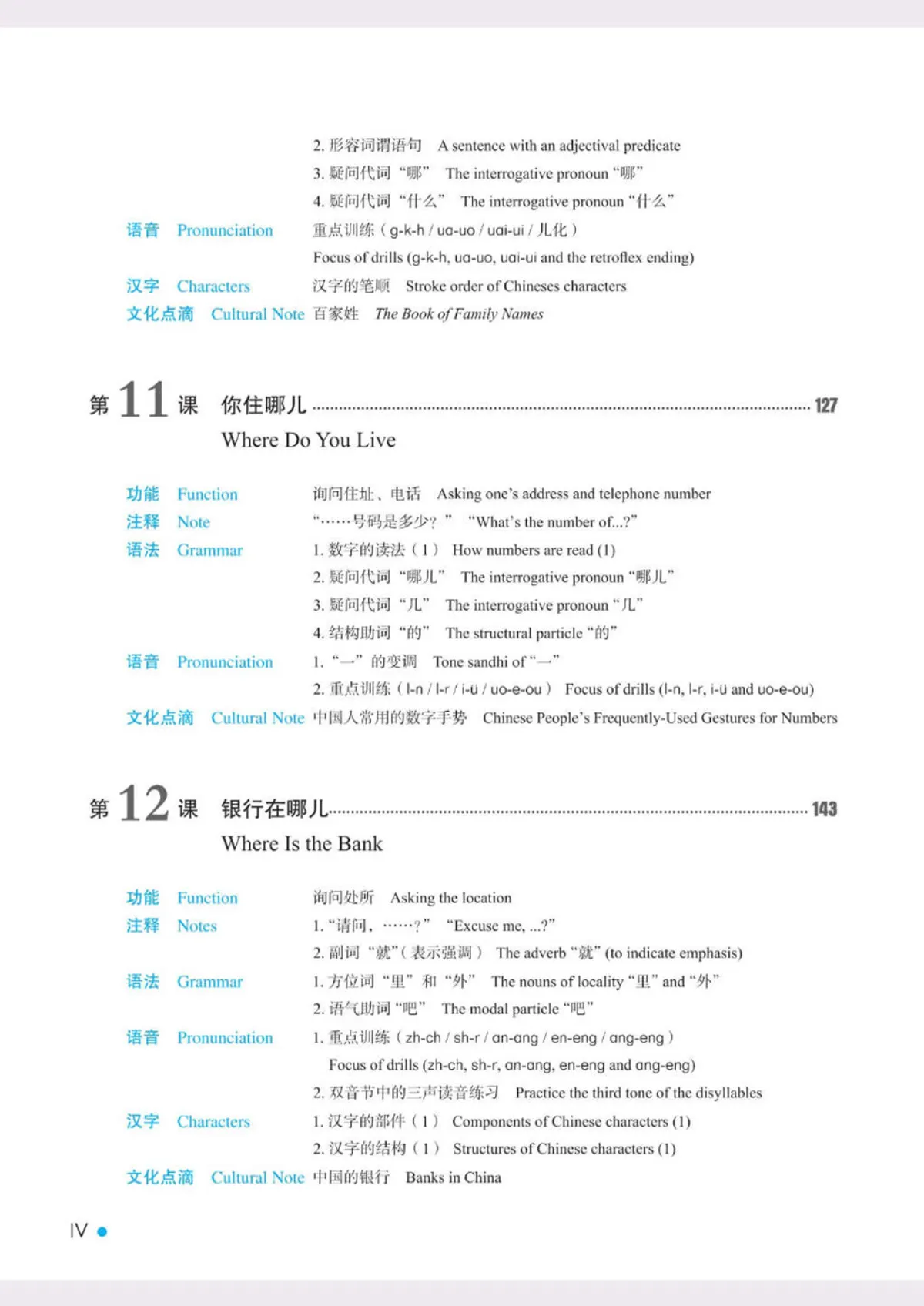 (PDF) Erya Chinese, Basic Chinese Comprehensive Course 1,...