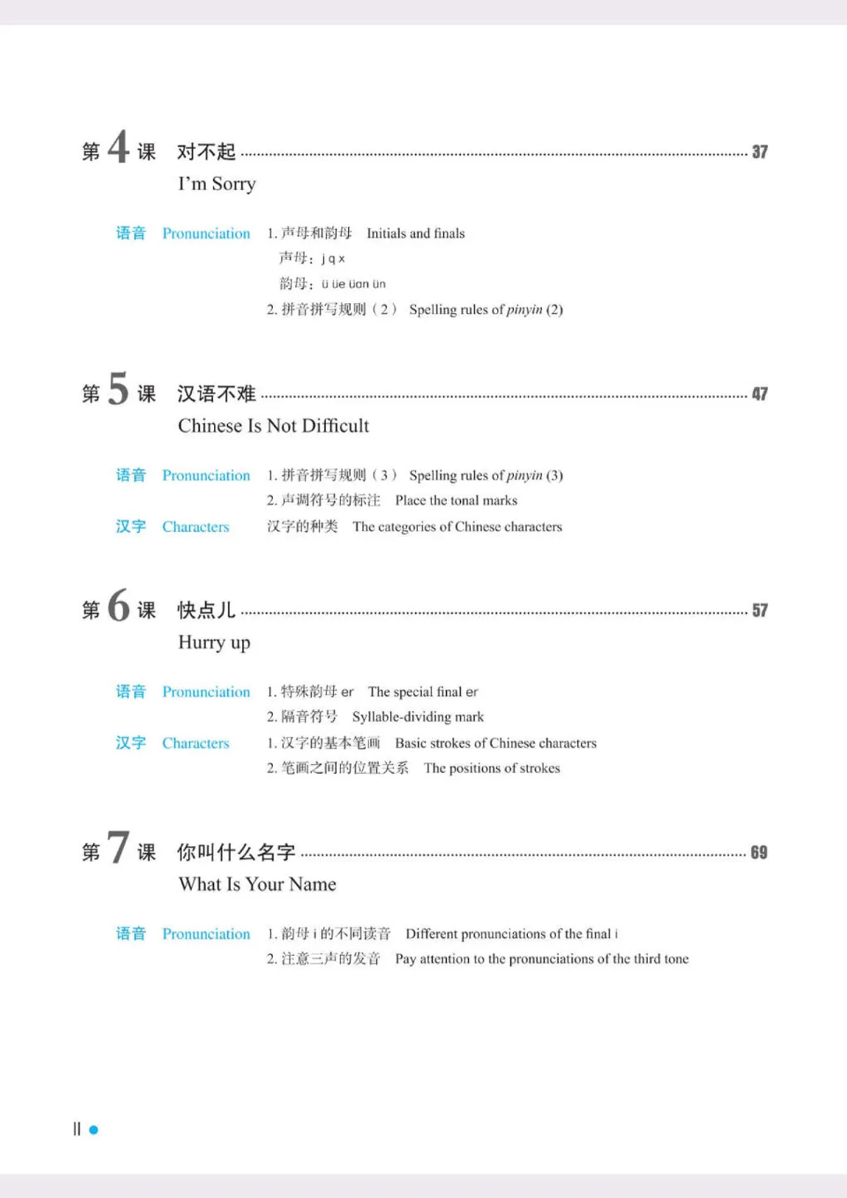 (PDF) Erya Chinese, Basic Chinese Comprehensive Course 1,...