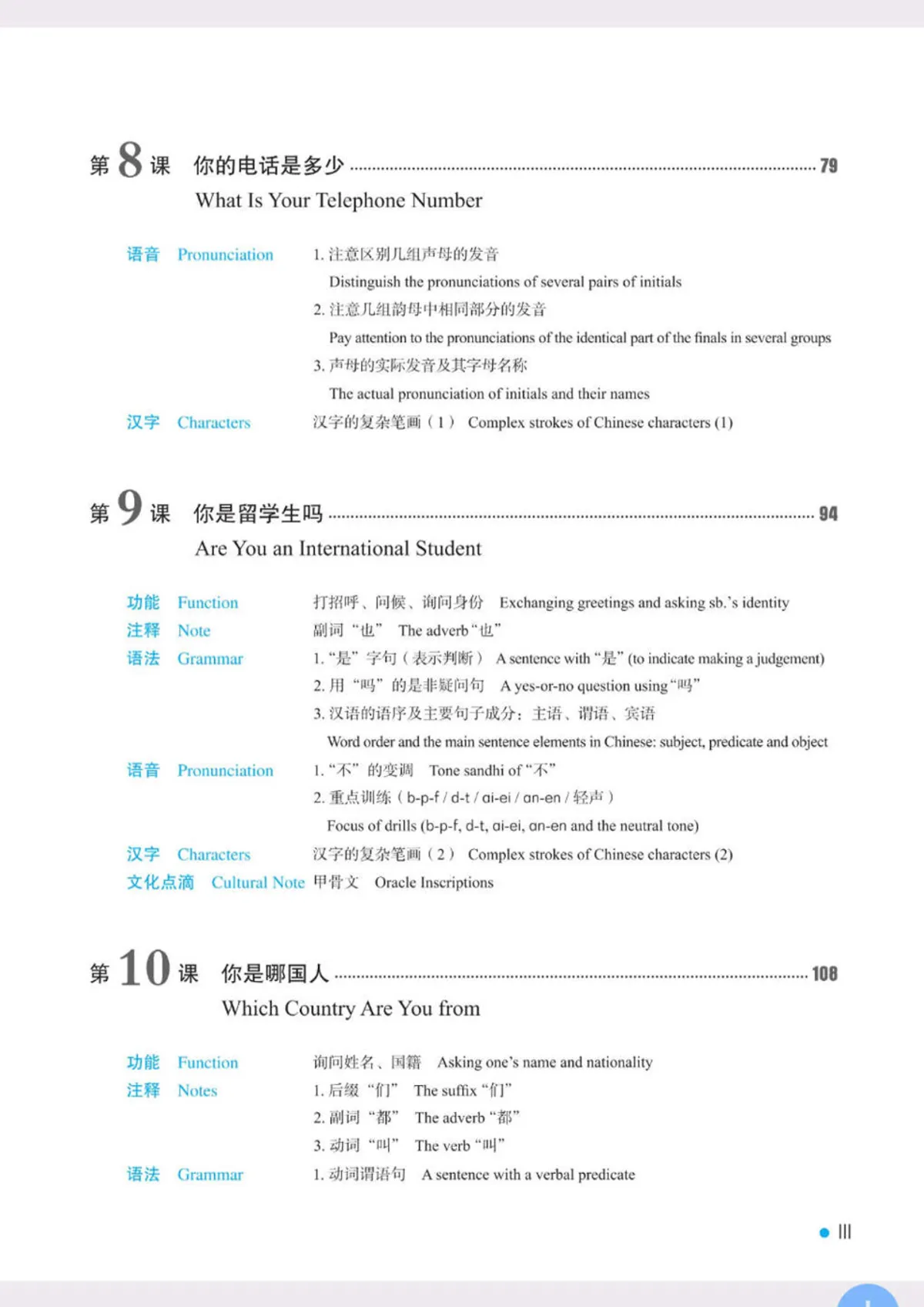 (PDF) Erya Chinese, Basic Chinese Comprehensive Course 1,...