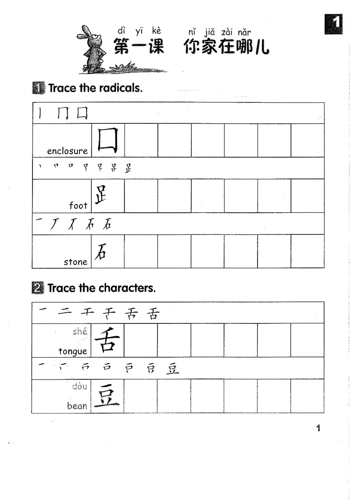 (PDF) Chinese Made Easy for Kids Workbook 2 (轻松学中文 少儿版 香港版)