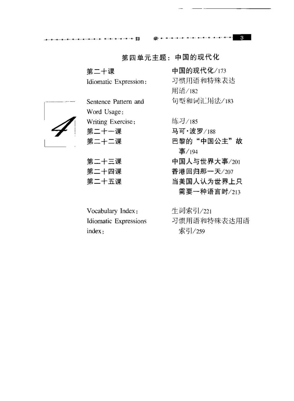(PDF) Getting into Chinese Thought - Advanced Reader 2,