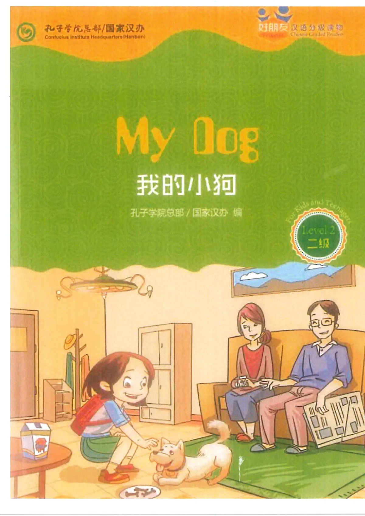 (PDF) My Dog (我的小狗), Level 2, Chinese Graded Reader