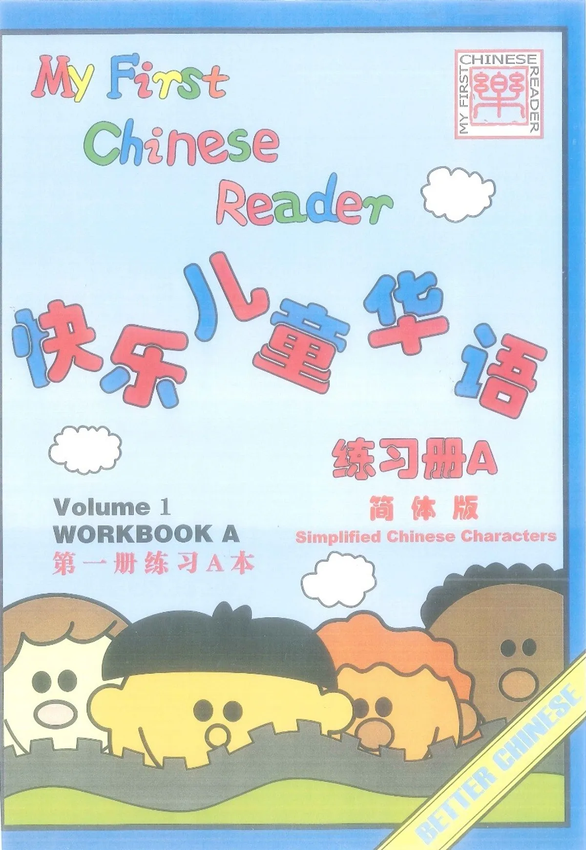 (PDF) My First Chinese Reader Workbook 1a, 快乐儿童华语, 练习册