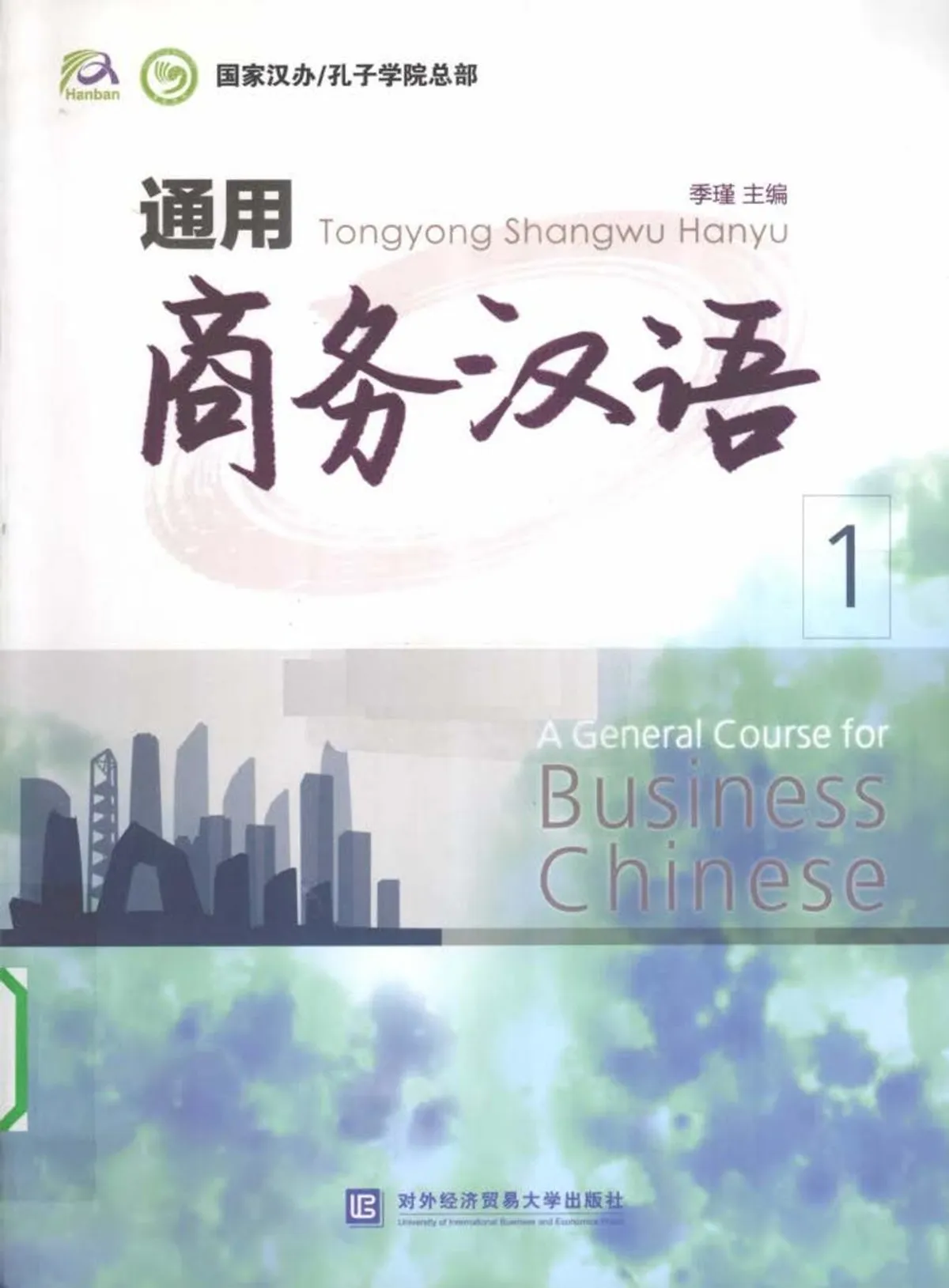(PDF) A General Course for Business Chinese 1, 通用商务汉语