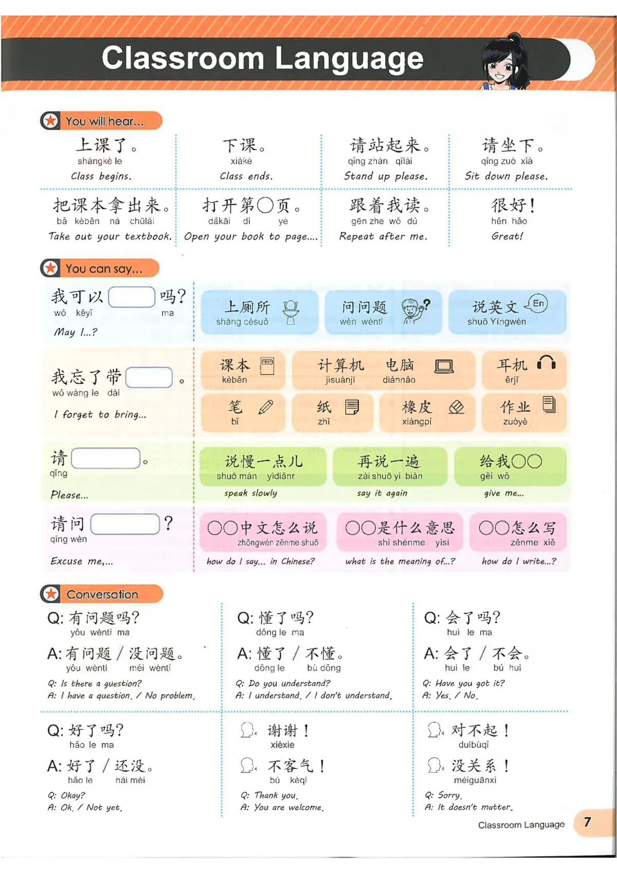 (PDF) Amazing Chinese Textbook 2, 中文真棒