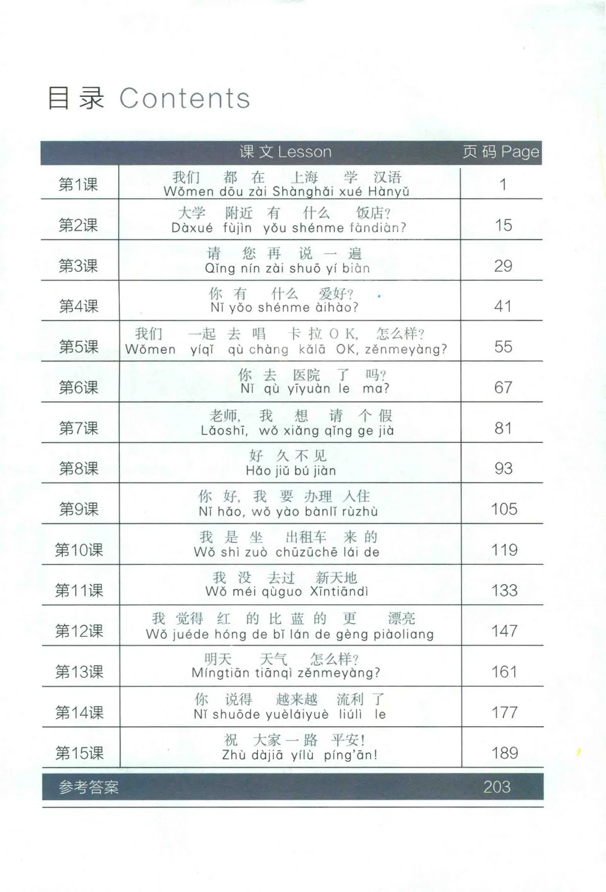 (PDF) Easy Learning Chinese Basic Course 2