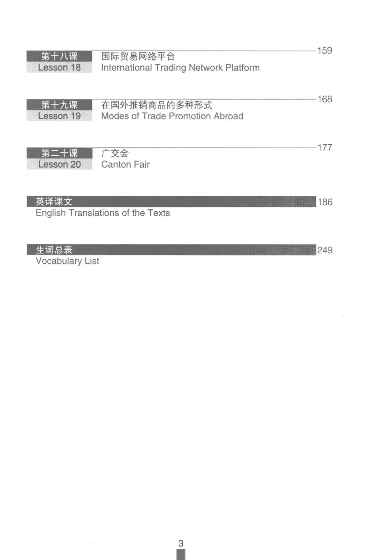 (PDF) Business Chinese Conversation Intermediate 1 经贸中级汉语...
