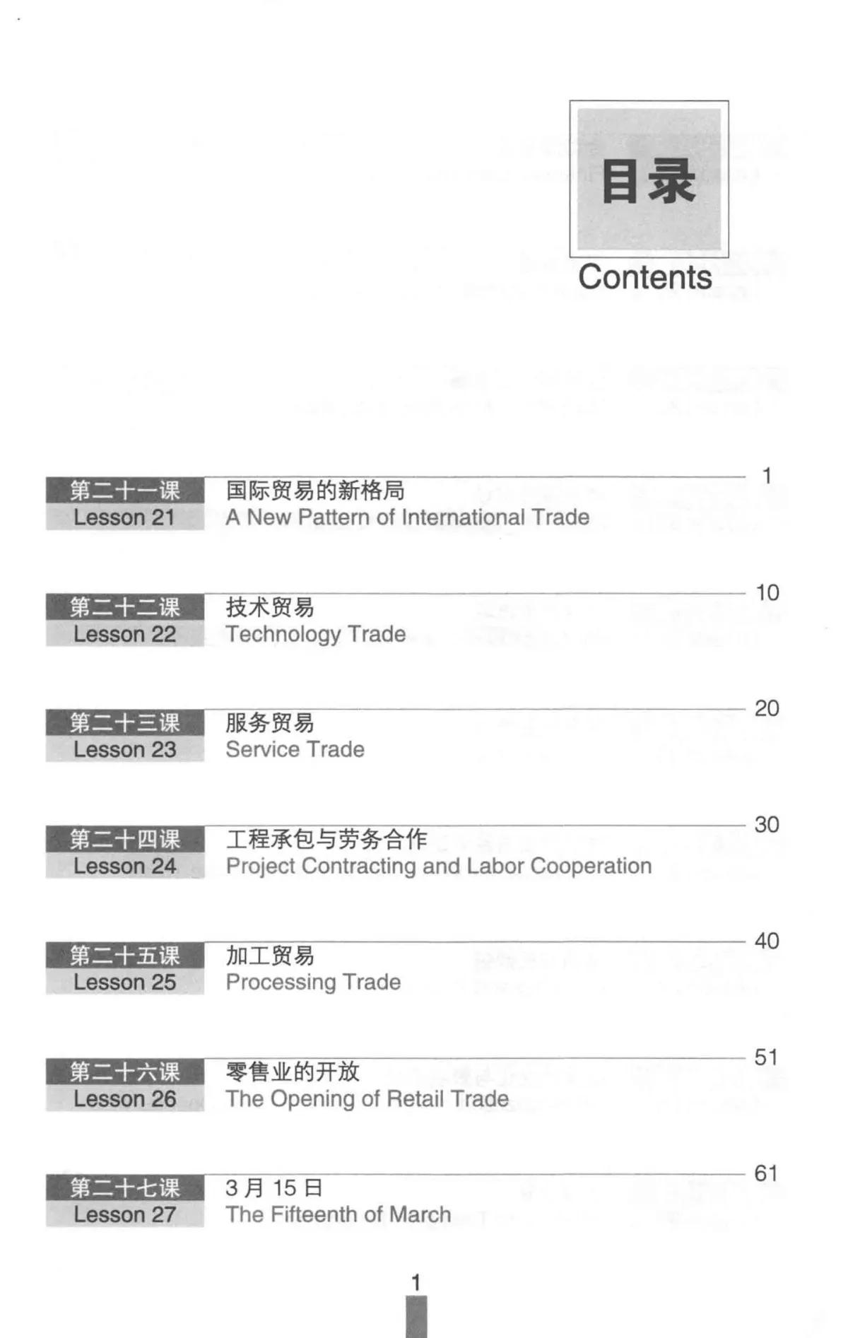(PDF) Business Chinese Conversation Intermediate 2 经贸中级汉语...