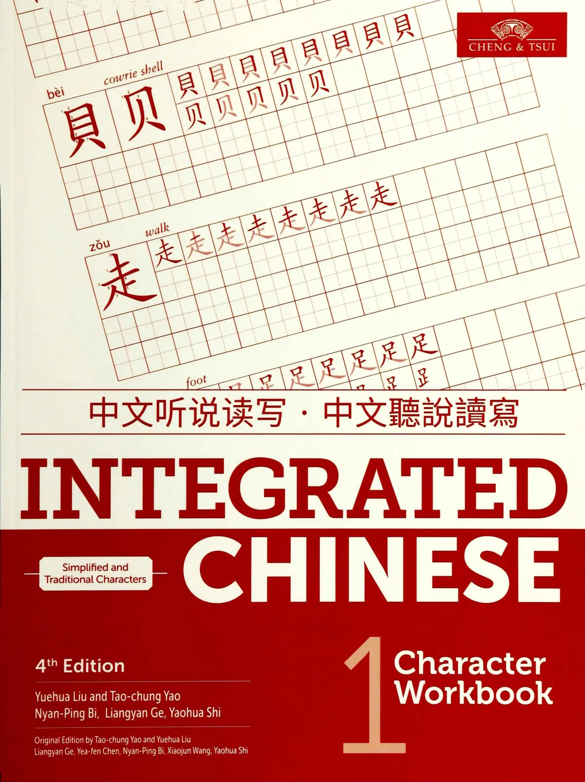 (PDF) Integrated Chinese Character Workbook 1, 中文听说读写