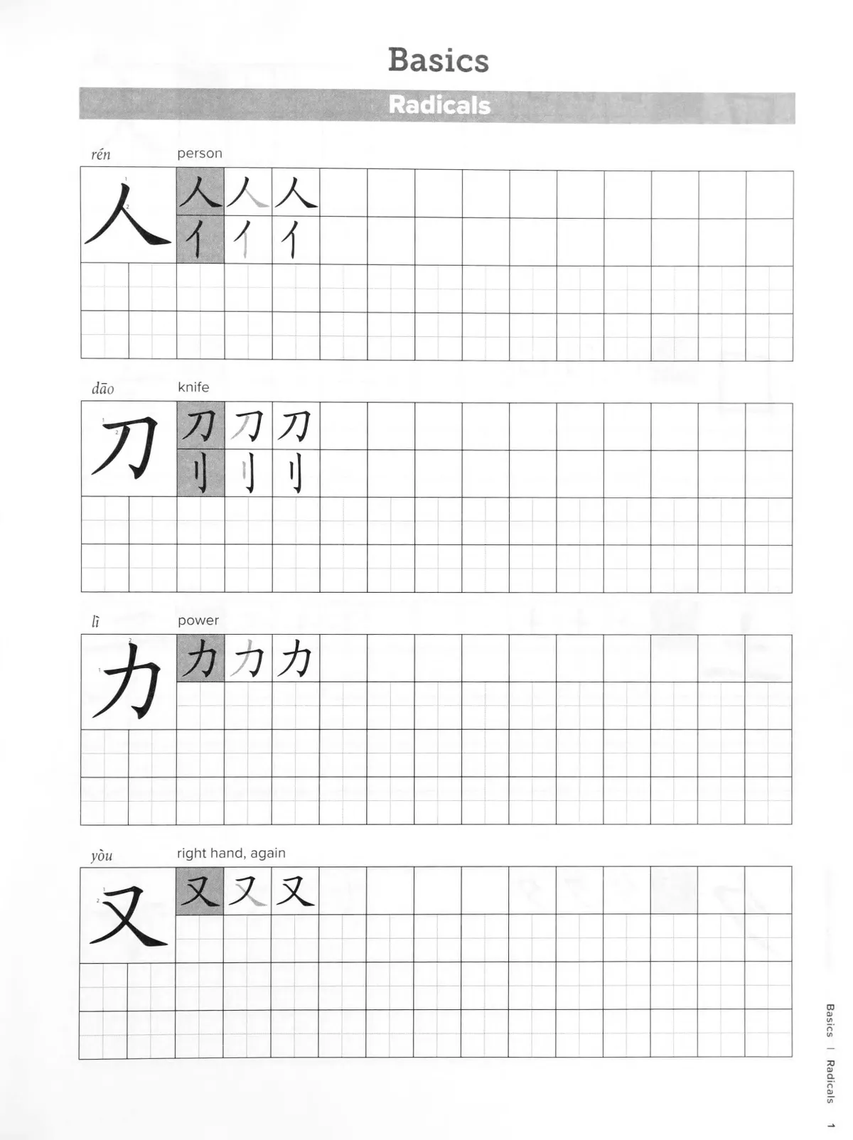 (PDF) Integrated Chinese Character Workbook 1, 中文听说读写