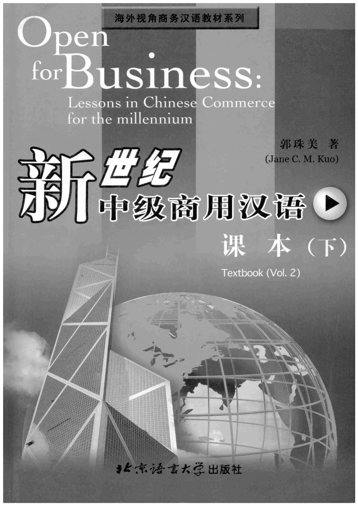 (PDF) Open for Business: Lessons in Chinese Commerce for ...