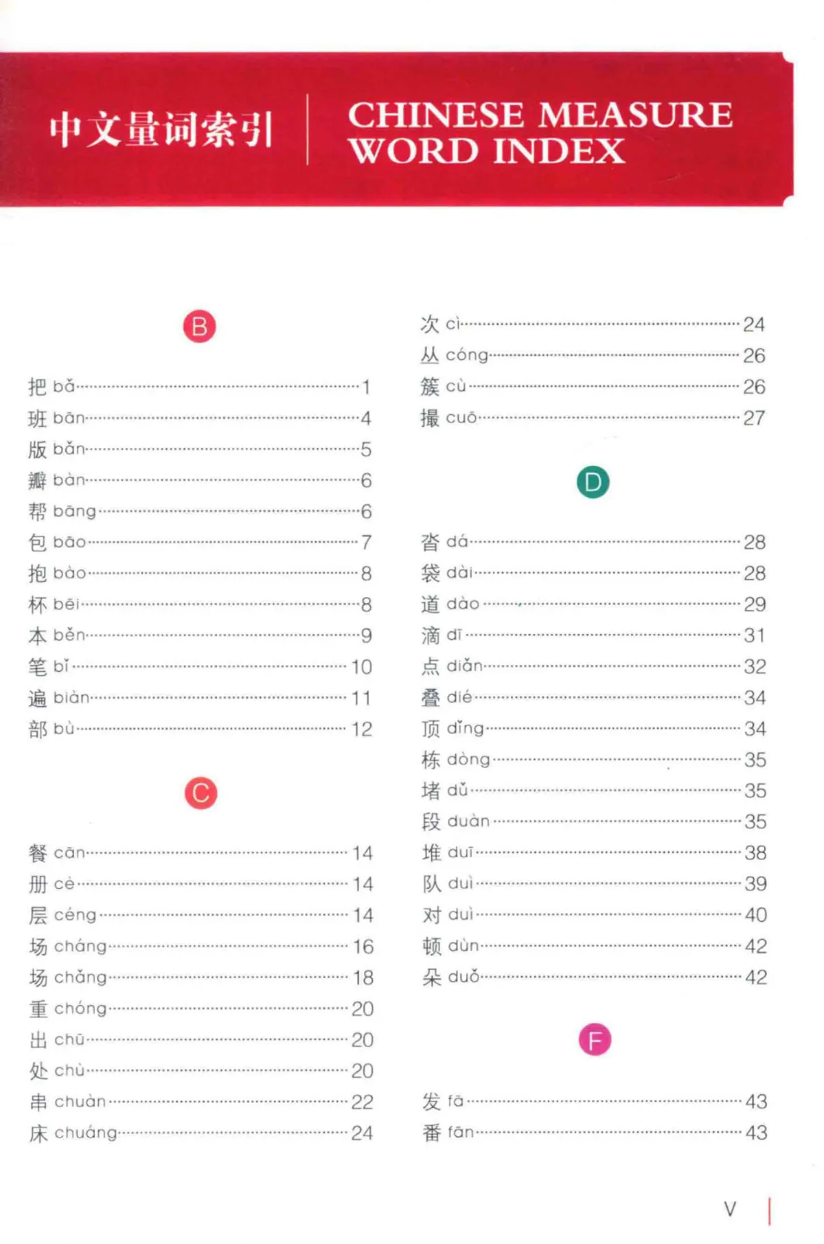 (PDF) Picture Dictionary of Chinese Measure Words, 汉语量词图解...