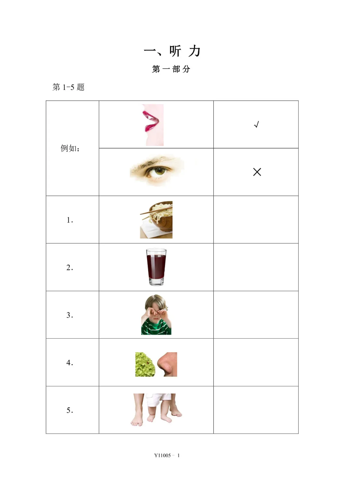 (PDF) YCT 1 Y11005 Test Paper
