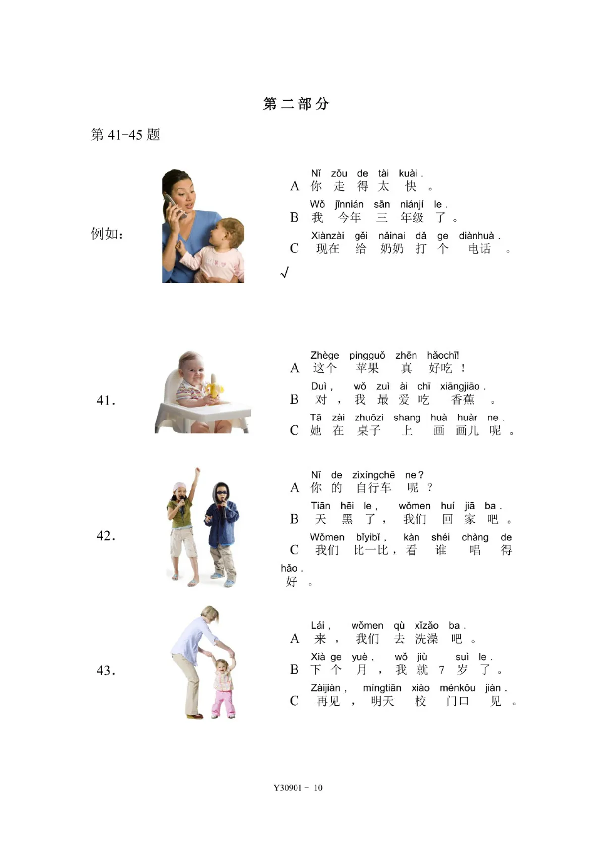 (PDF) YCT 3 Y30901 Test Paper