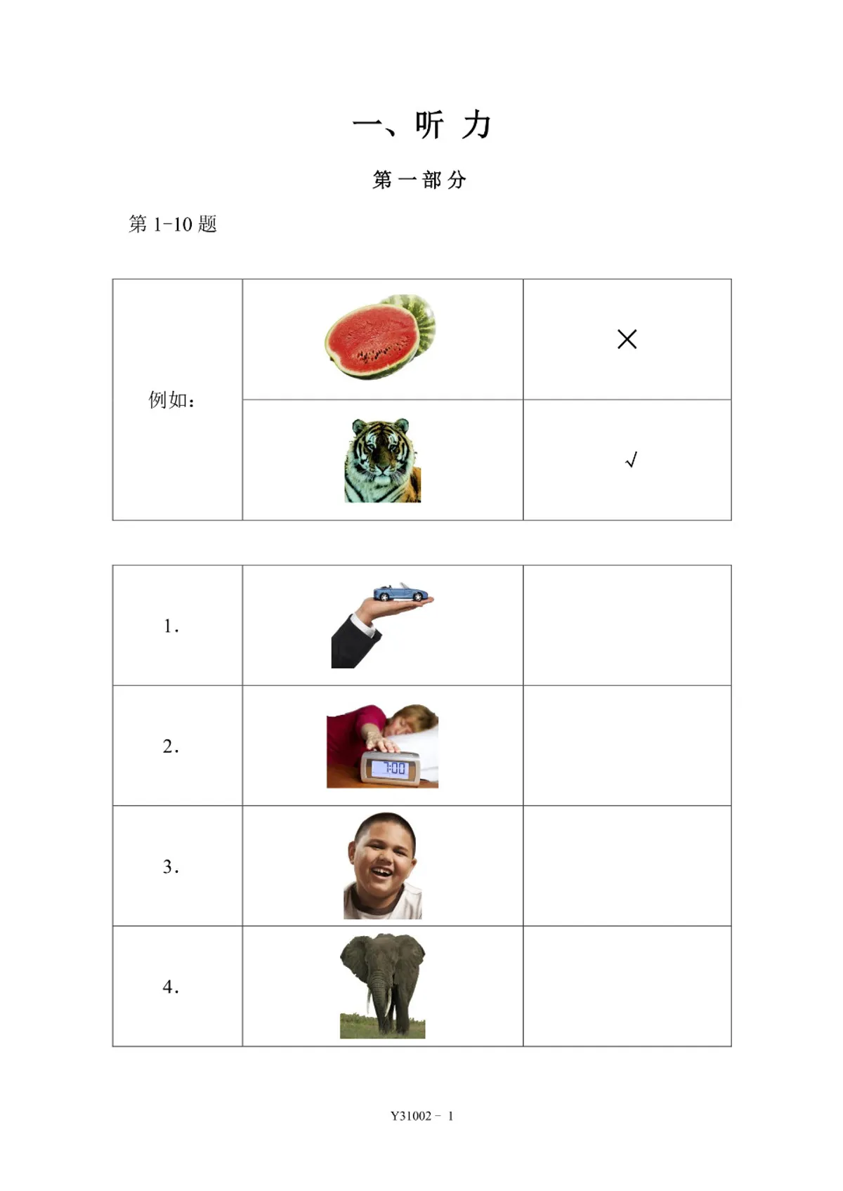 (PDF) YCT 3 Y31002 Test Paper
