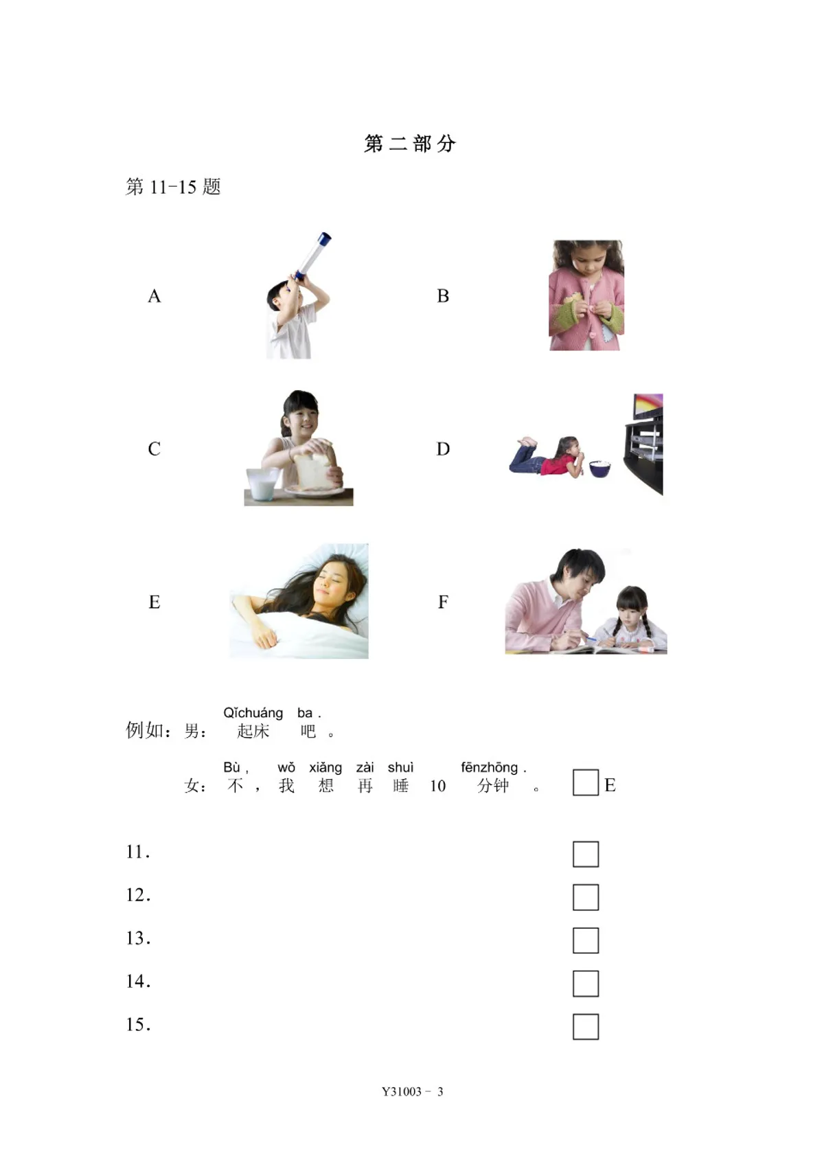 (PDF) YCT 3 Y31003 Test Paper