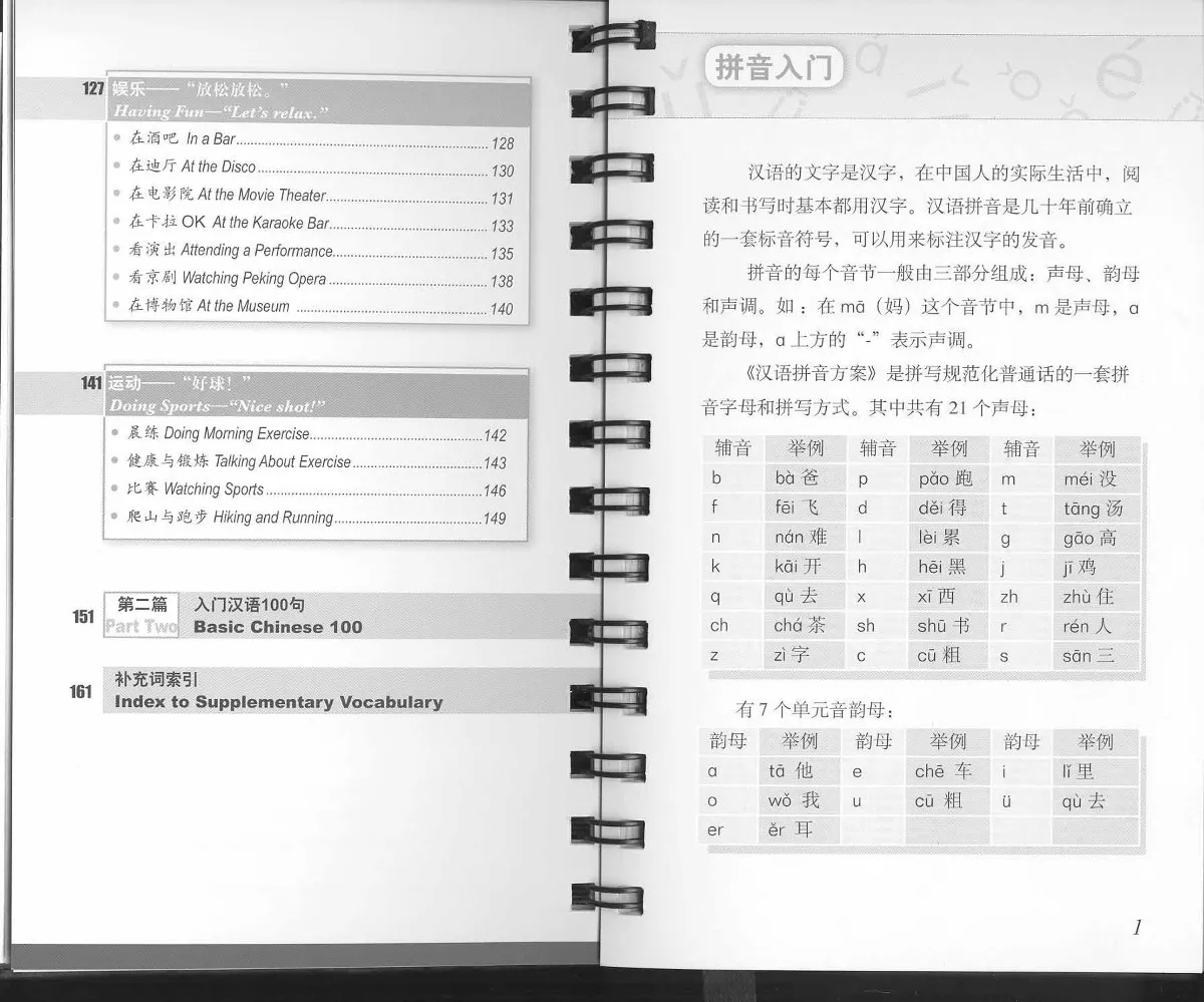 (PDF) 900 Everyday Chinese, 汉语900句