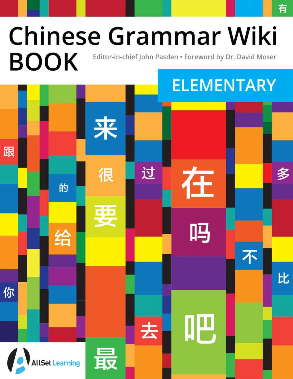 (PDF) Chinese Grammar Wiki Book (Elementary)
