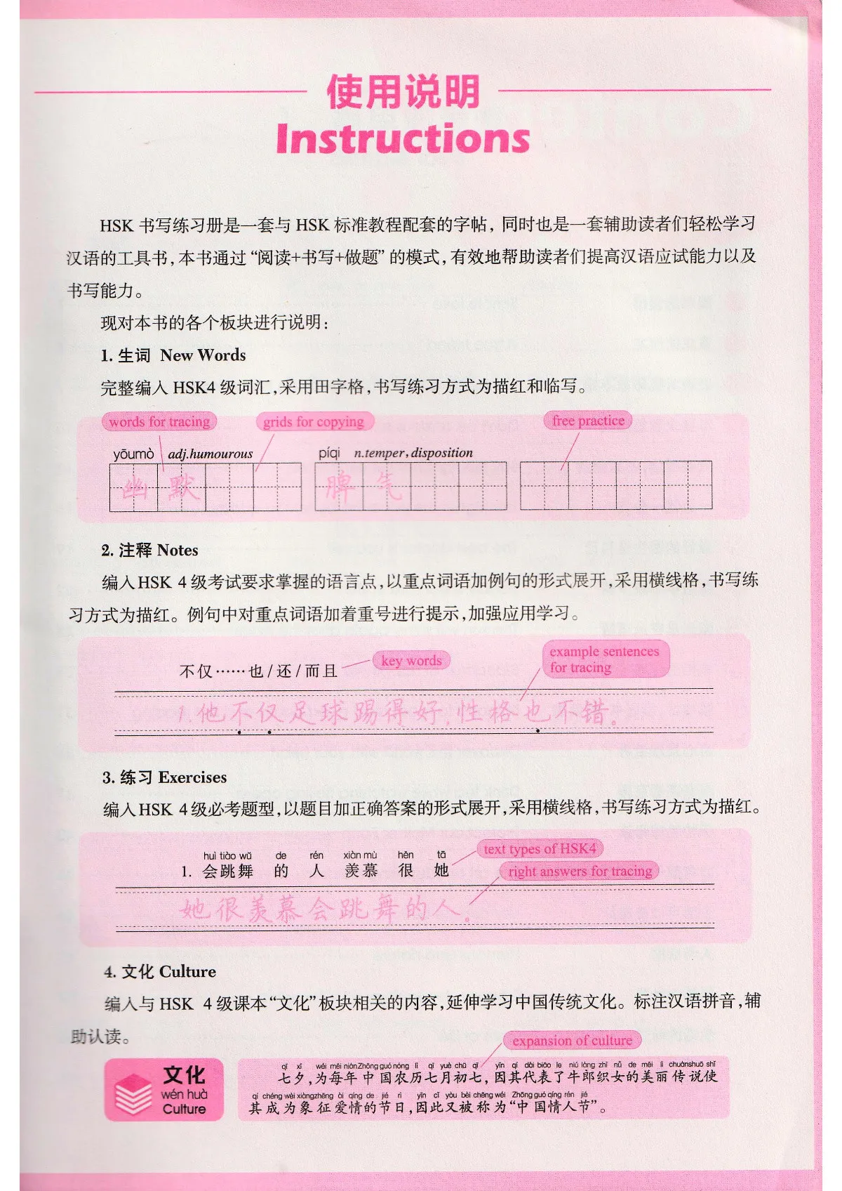 (PDF) HSK 4 Handwriting Workbook
