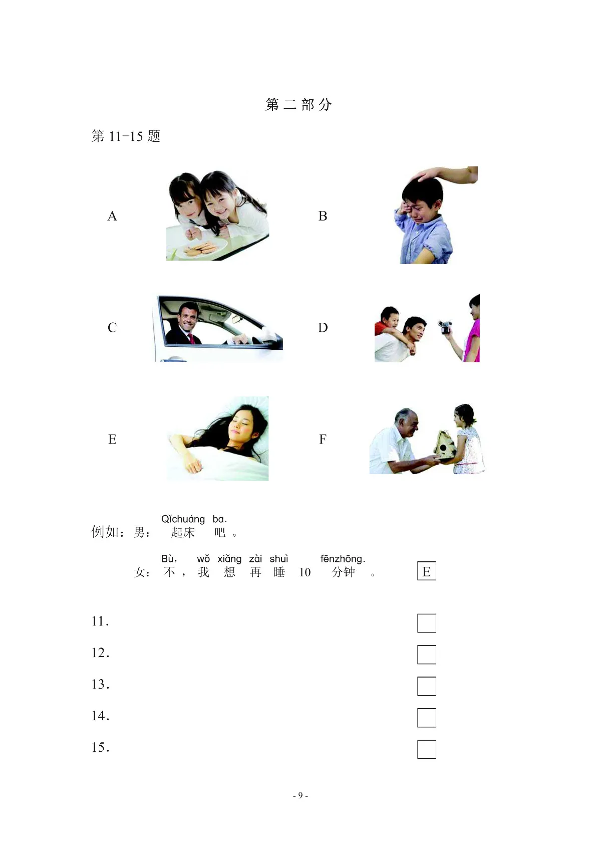 (PDF) YCT 3 Y31001 Test Paper