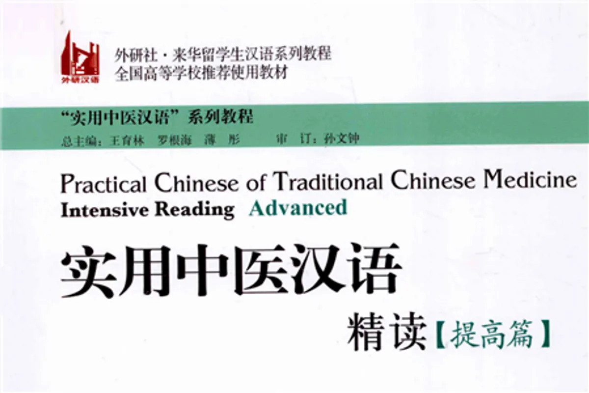 medical-chinese pdf download - Cchatty