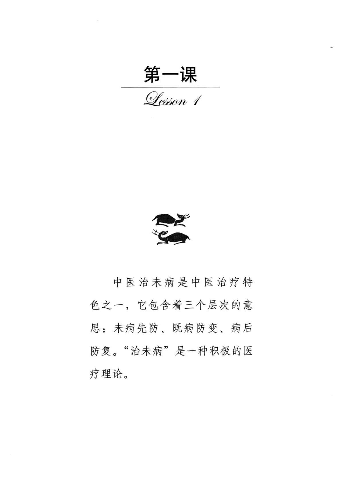 (PDF) Practical Chinese of Traditional Chinese Medicine: