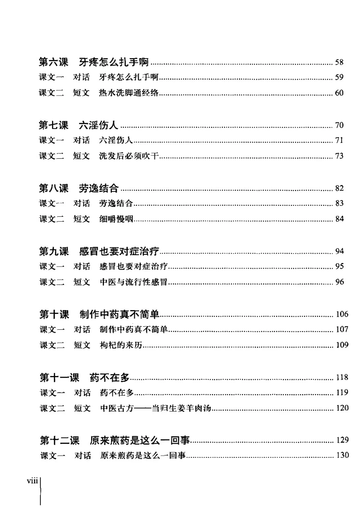(PDF) Practical Chinese of Traditional Chinese Medicine: