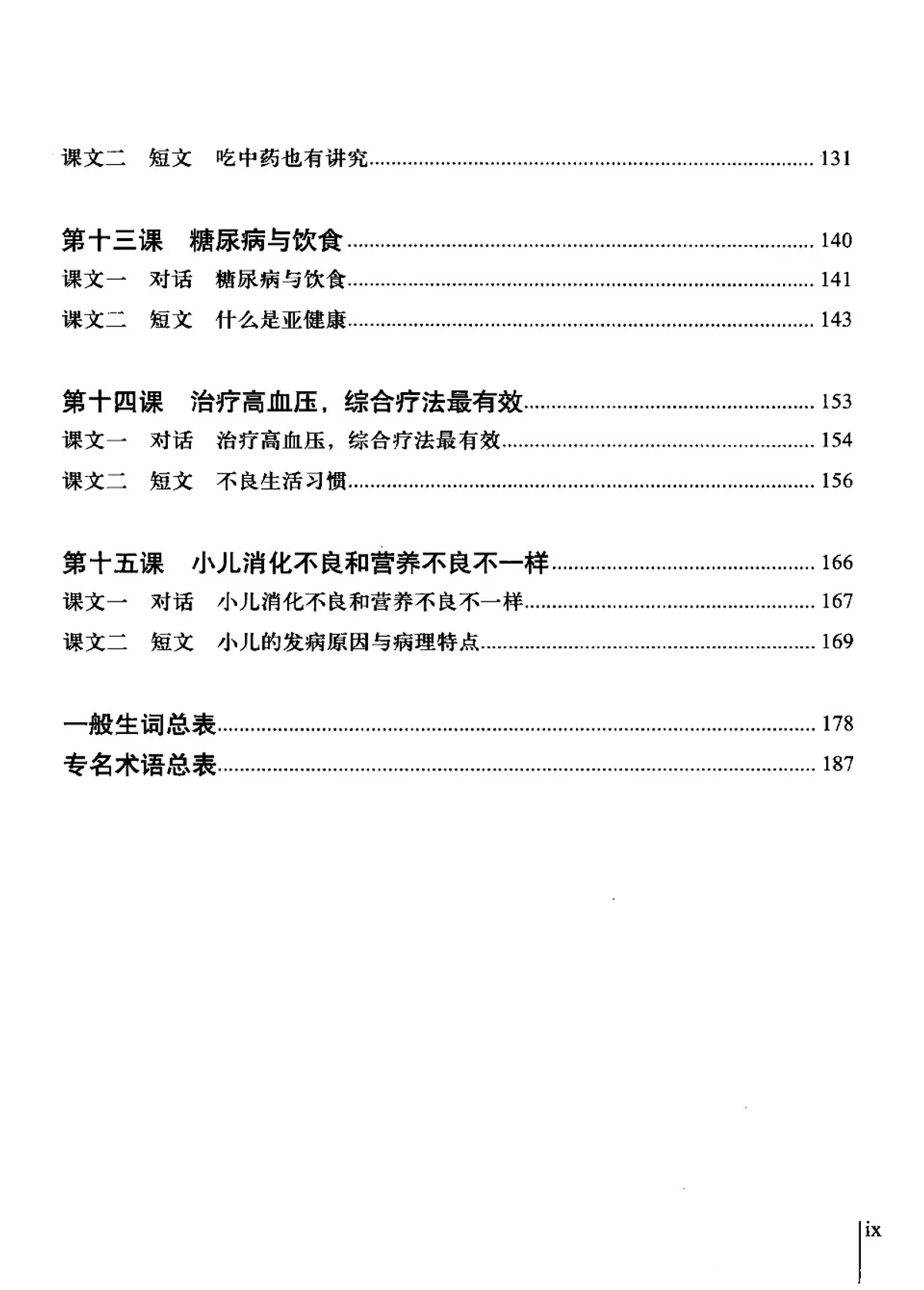(PDF) Practical Chinese of Traditional Chinese Medicine: