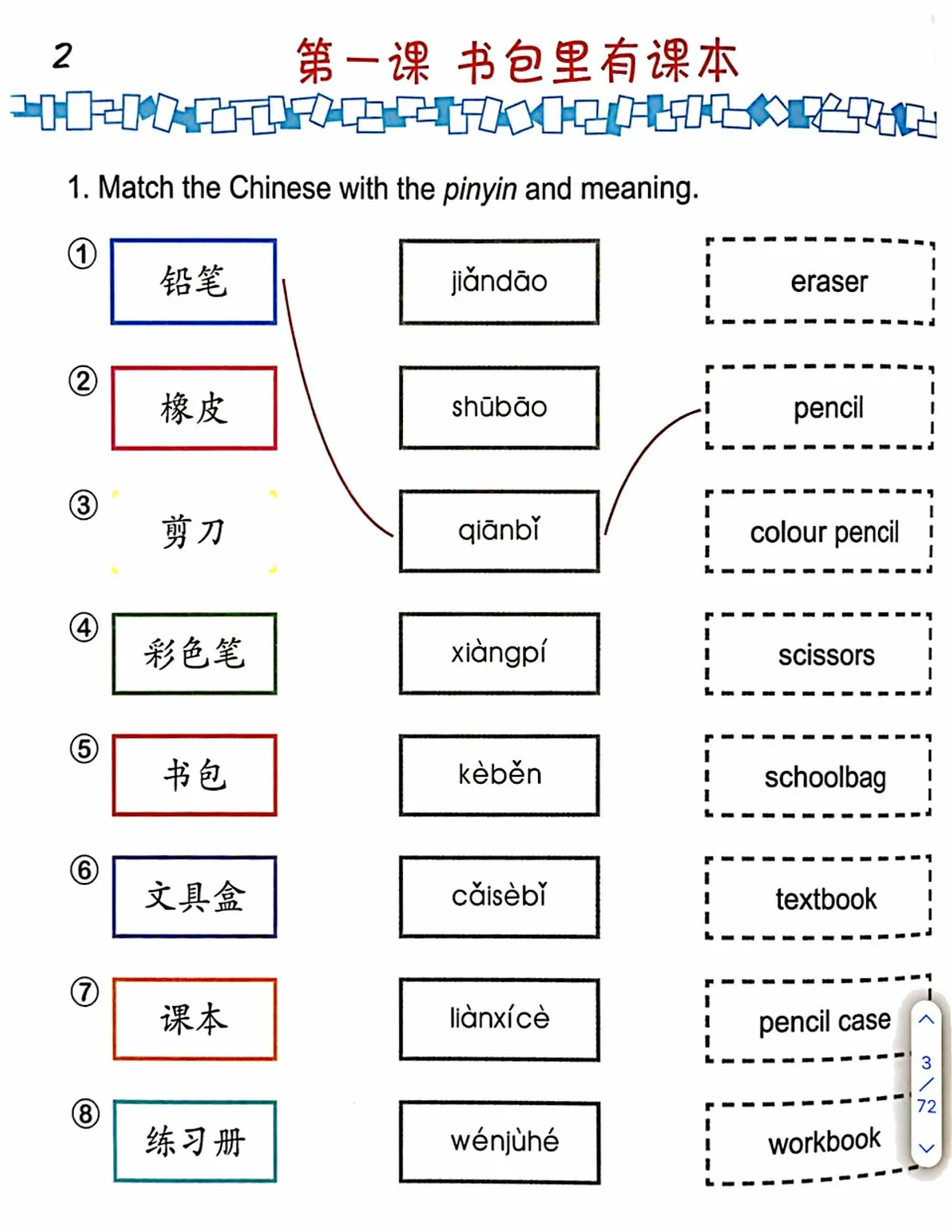 (PDF) Easy steps to chinese for kids workbook 3b