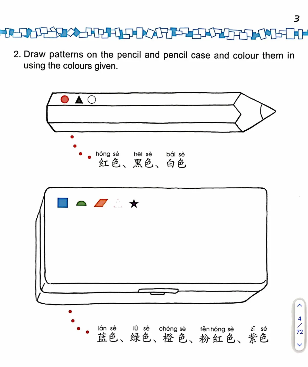 (PDF) Easy steps to chinese for kids workbook 3b