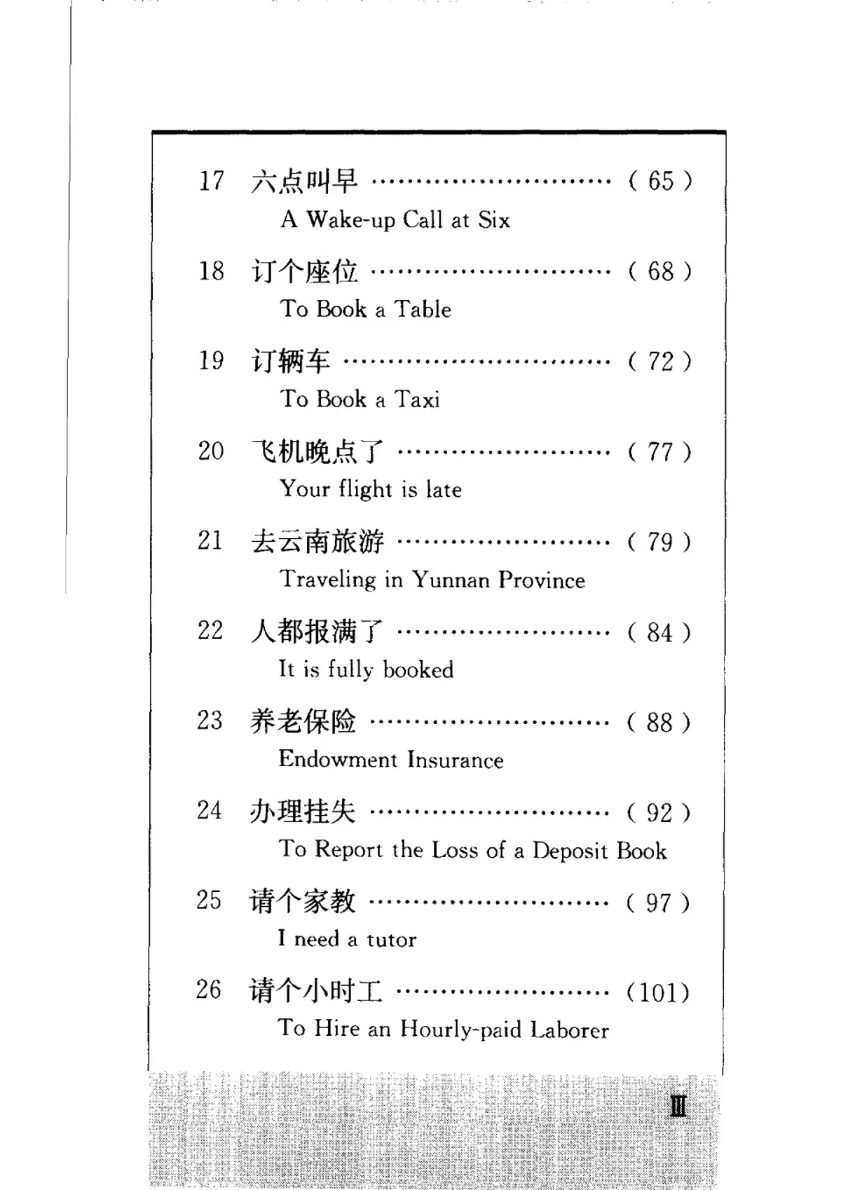 (PDF) Telephone Chinese