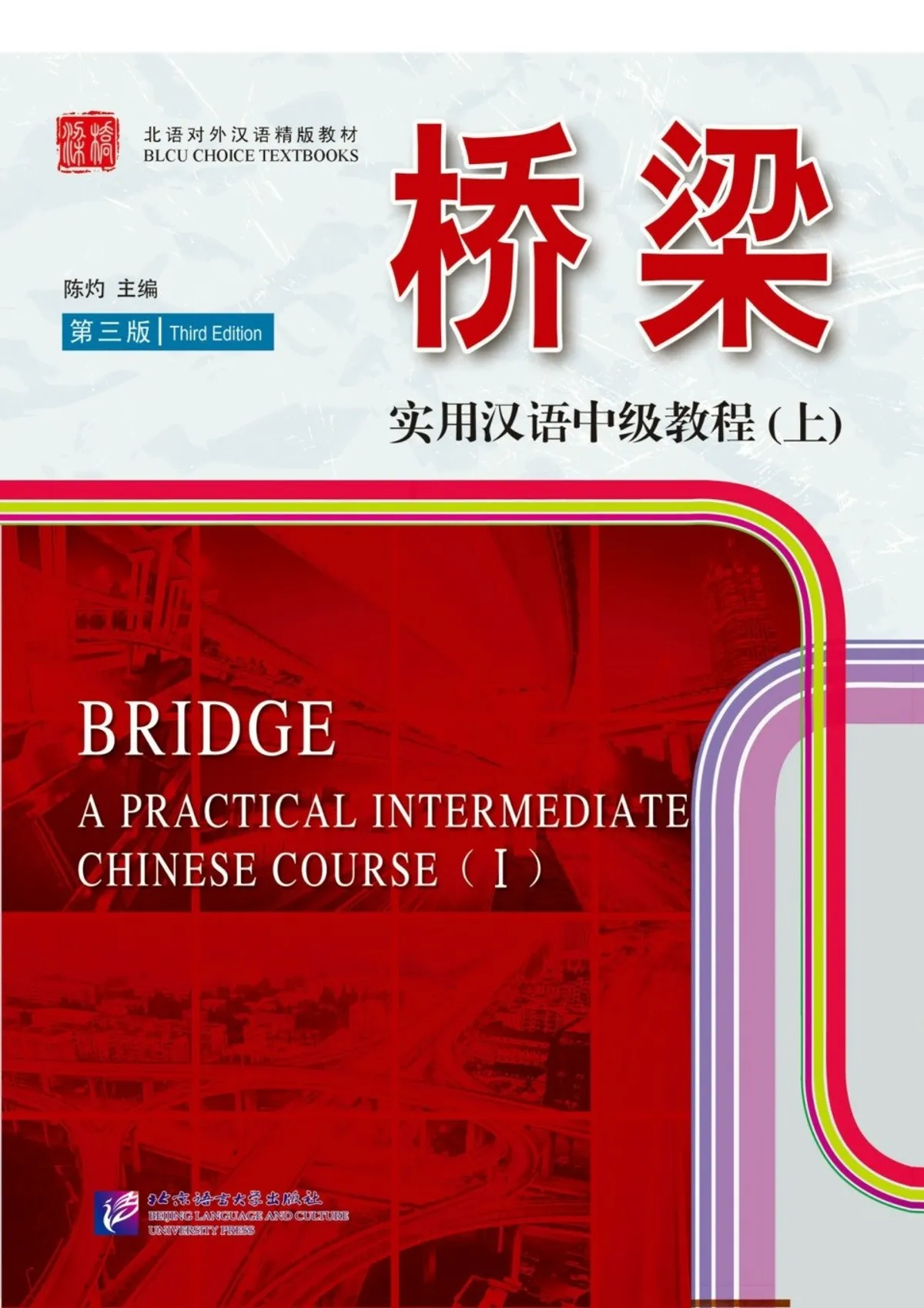 (PDF) Bridge: A Practical Intermediate Chinese Course 1