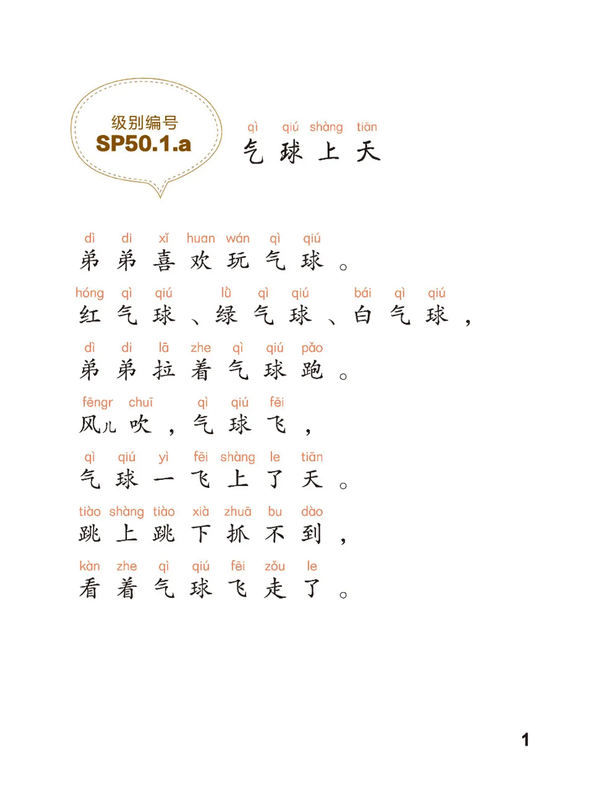 (PDF) It's My Book, Level 1, Guided Reading in Chinese