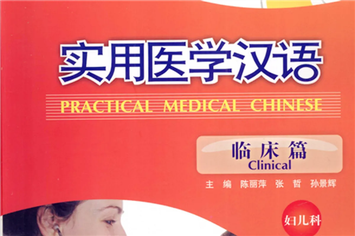 medical-chinese pdf download - Cchatty