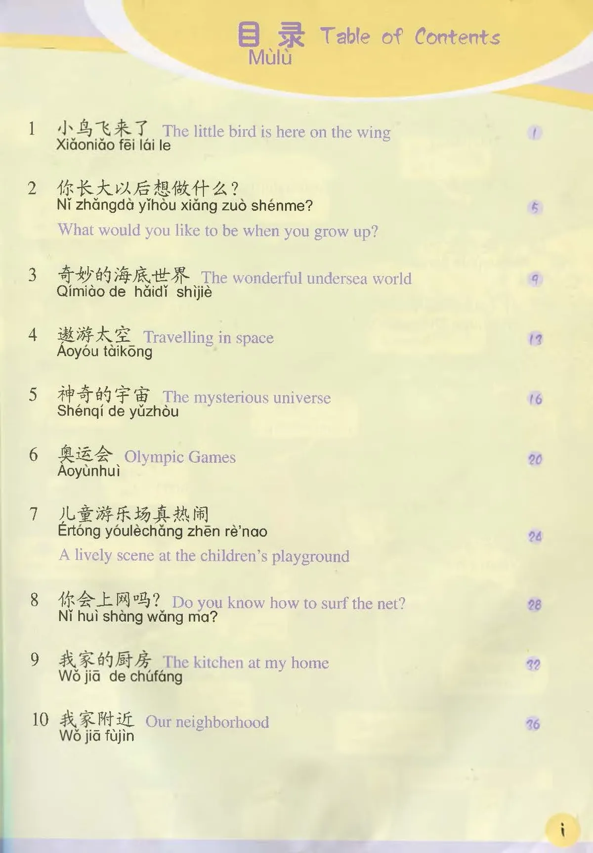 (PDF) Chinese Characters in Pictures 3, Chinese for Child...