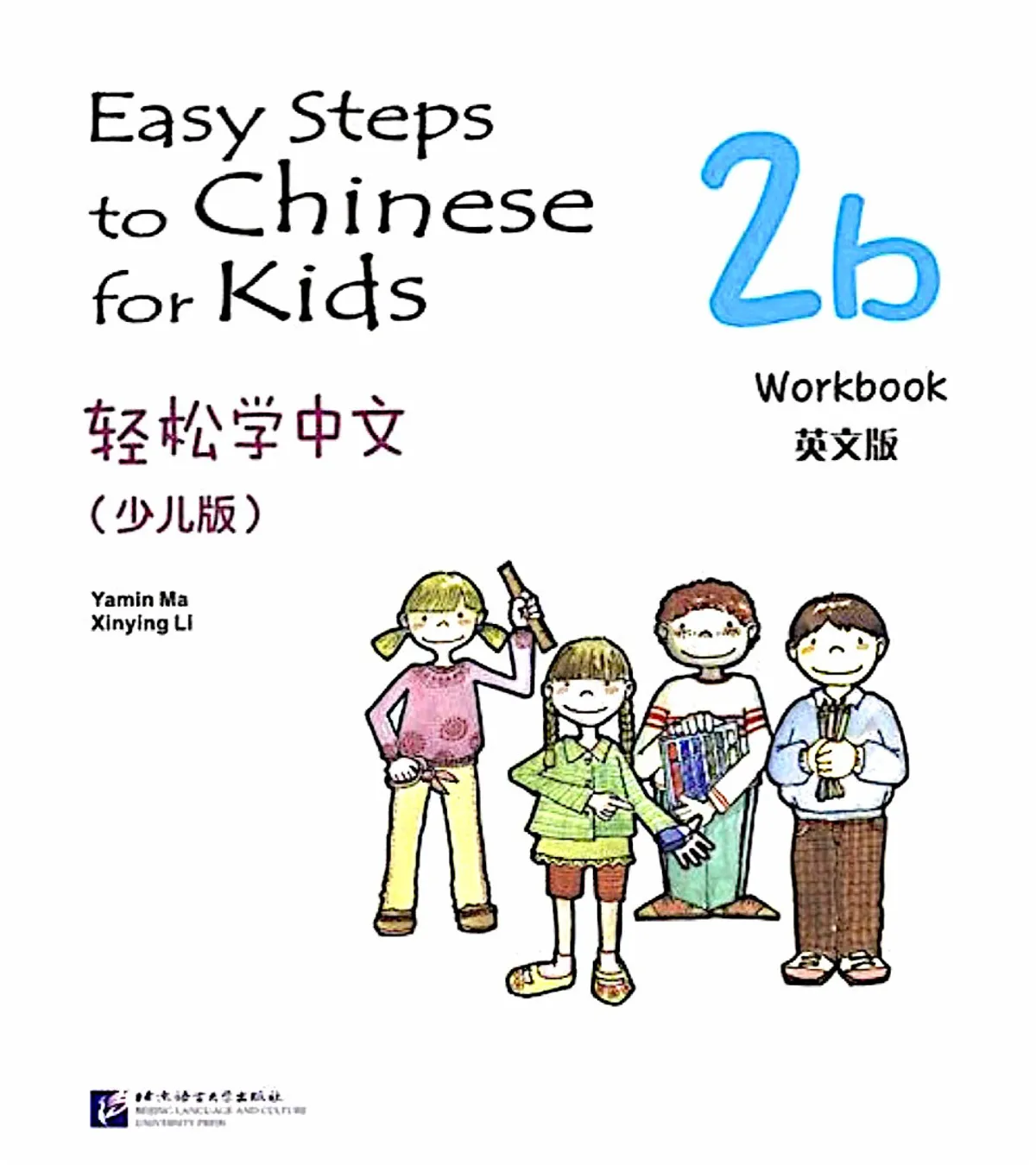 (PDF) Easy Steps to Chinese for Kids, 2b Workbook